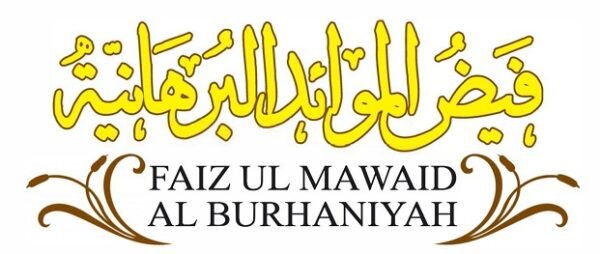 Faiz-ul-Mawaid al Burhaniyah - Anjuman-e-Burhani (Toronto - Canada)